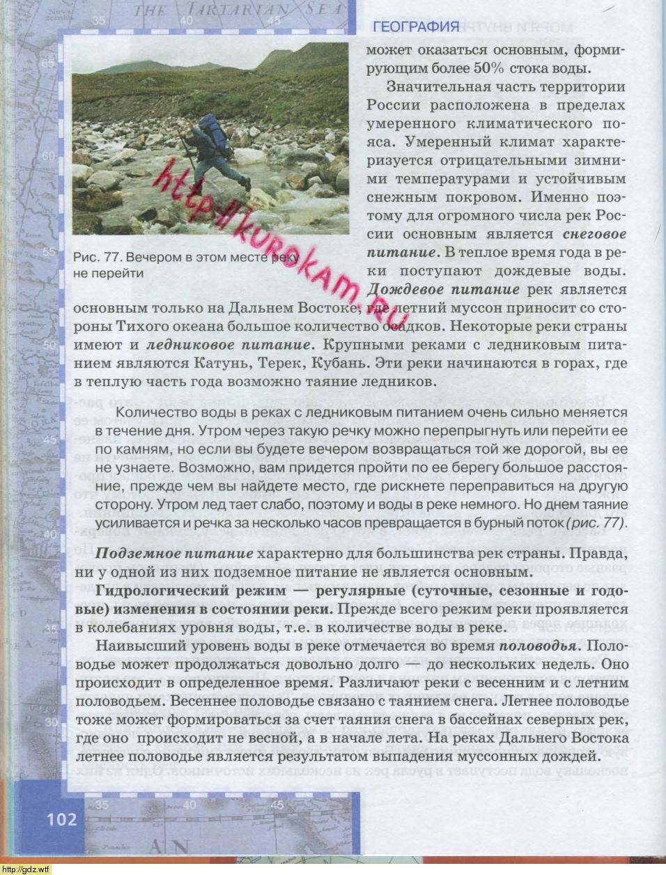 География за 8-ой класс - Е.М. Домогацких, Н.И. Алексеевский. География ...
