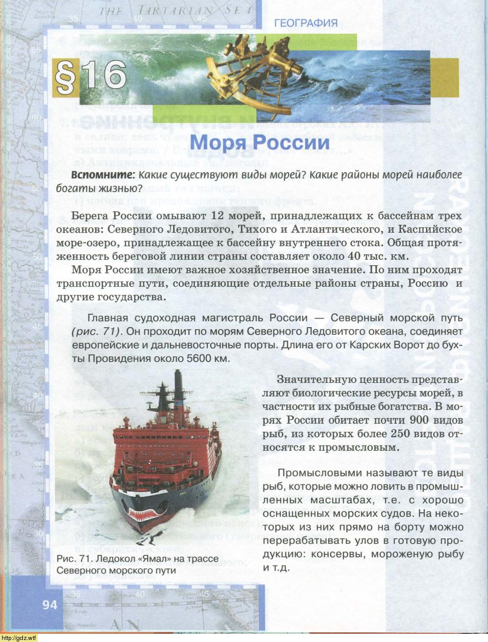 География за 8-ой класс - Е.М. Домогацких, Н.И. Алексеевский. География ...