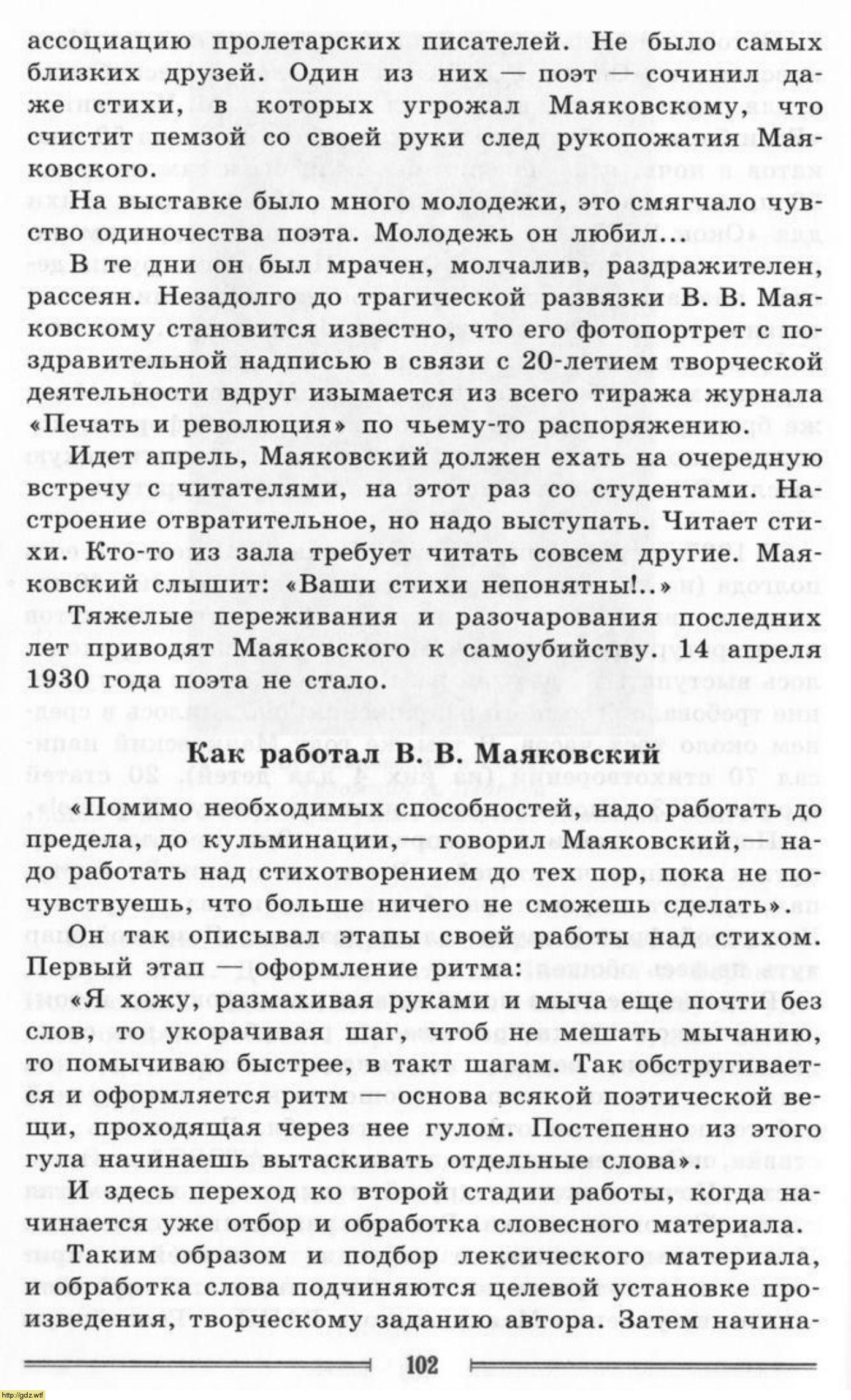 Литература за 9-ый класс - В.Я. Коровина. Литература. 9-ый класс ...