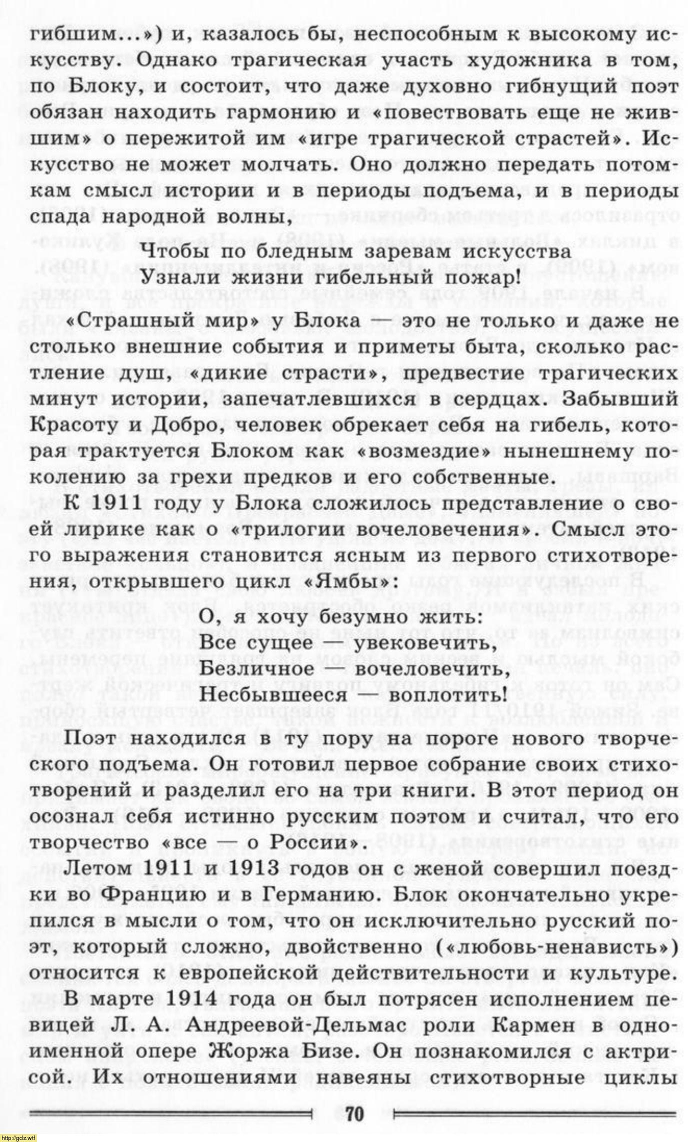 Литература за 9-ый класс - В.Я. Коровина. Литература. 9-ый класс ...