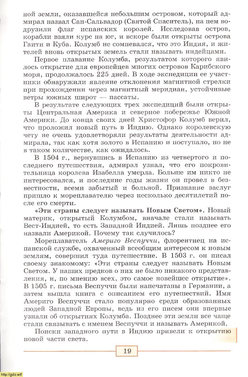 История за 7-ой класс - А.Я.Юдовская, П.А.Баранов. Всеобщая история ...