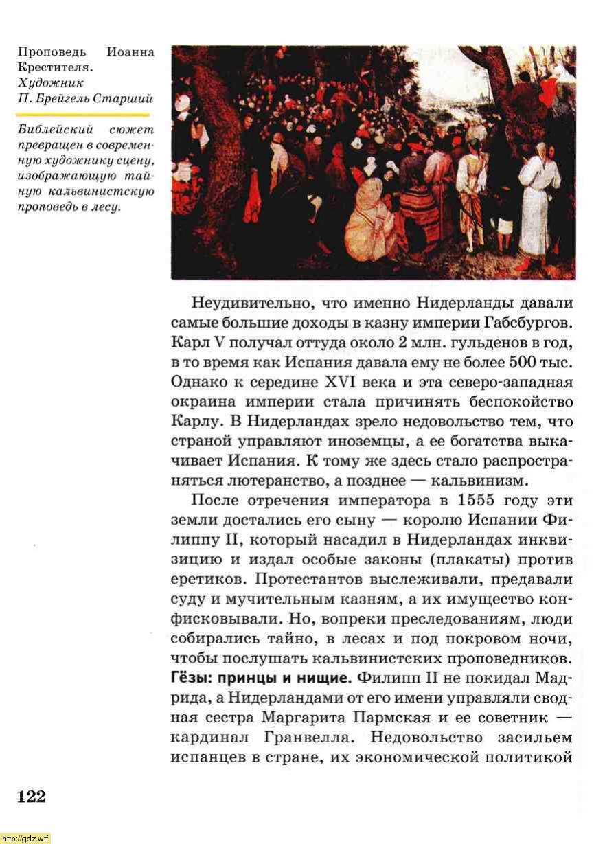 История за 7-ой класс - О.В. Дмитриева. Всеобщая история. История ...