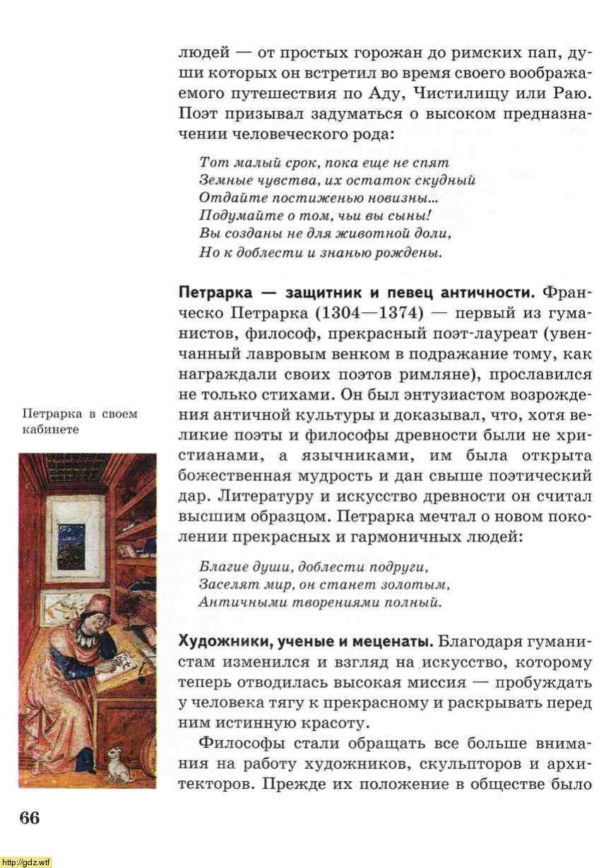 История за 7-ой класс - О.В. Дмитриева. Всеобщая история. История ...