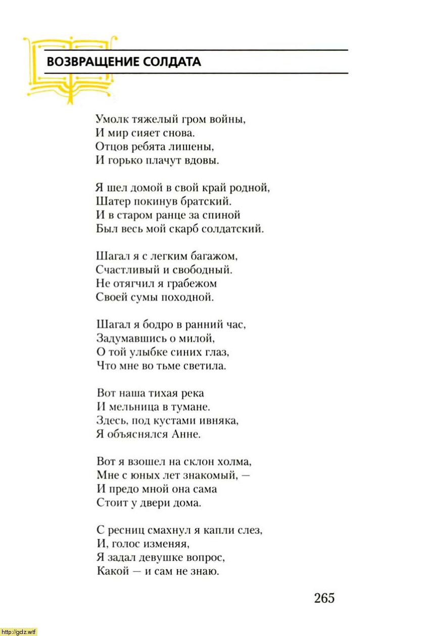 Литература за 7-ой класс - Г.С.Меркин. Литература. 7-ой класс. Учебник ...