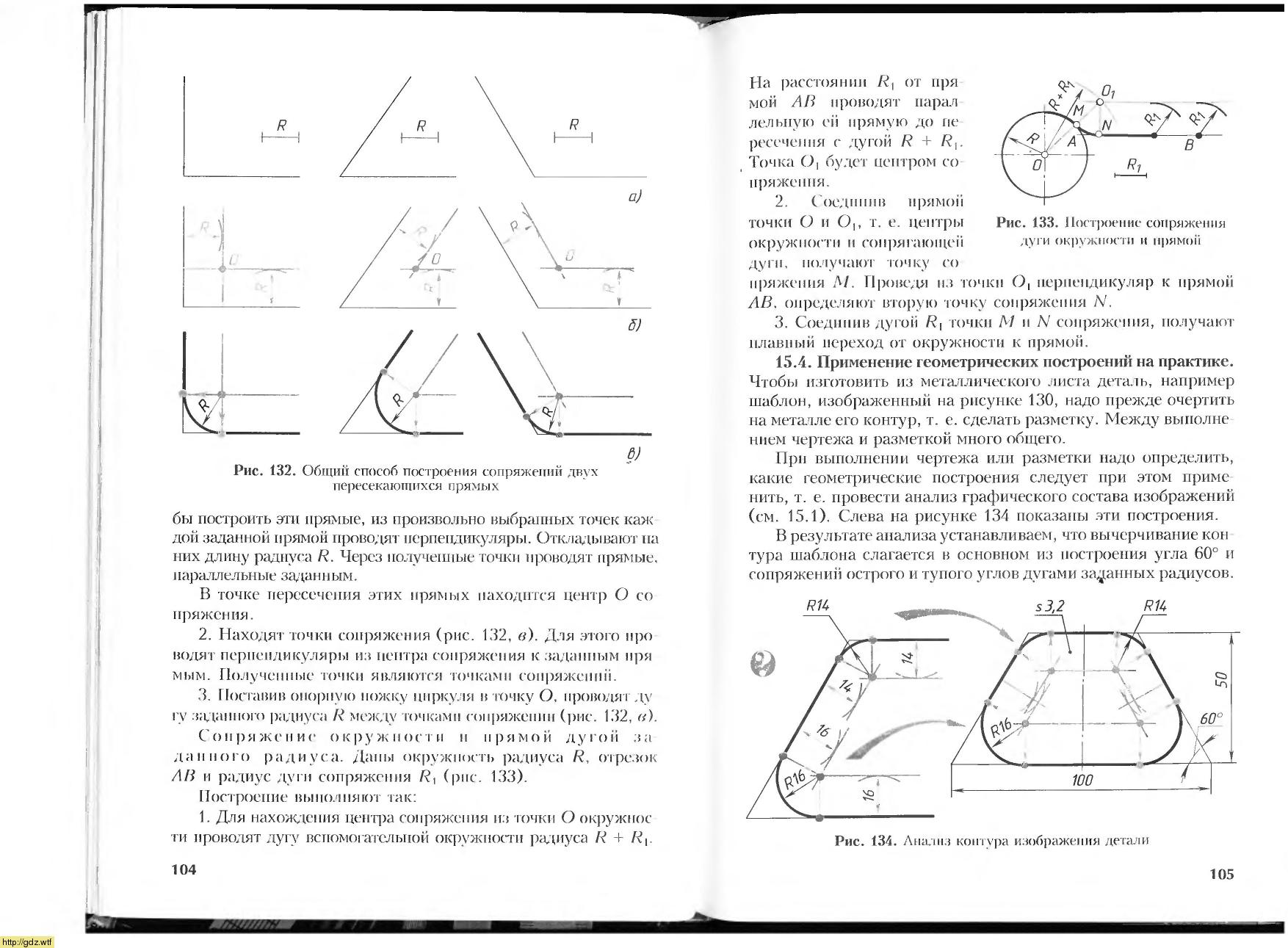 Черчение за 7-ой класс - А.Д. Ботвинников, В.Н. Виноградов. Черчение. 7 ...