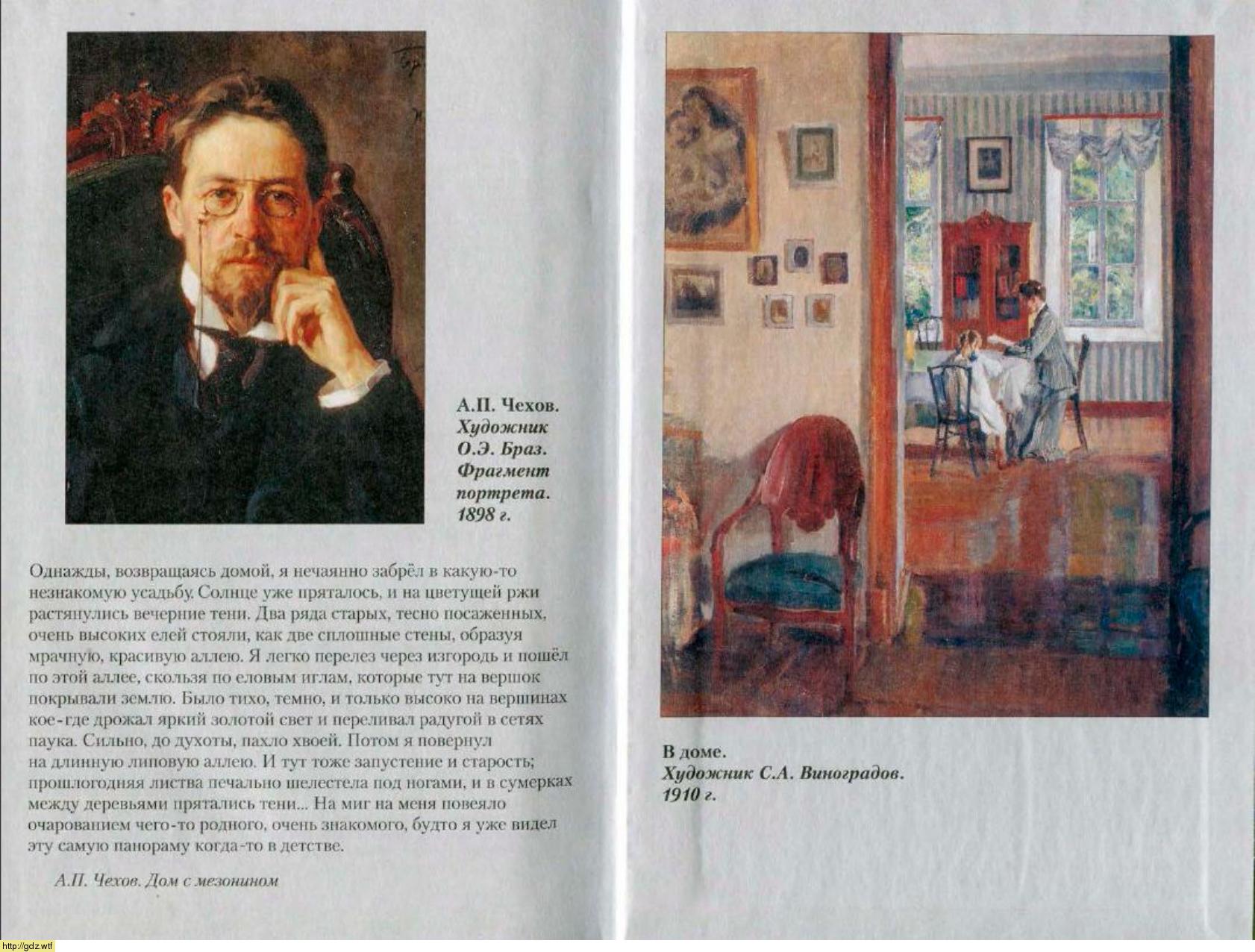 Литература за 6-ой класс - Г.С. Меркин. Литература. 6-ой класс. Учебник ...