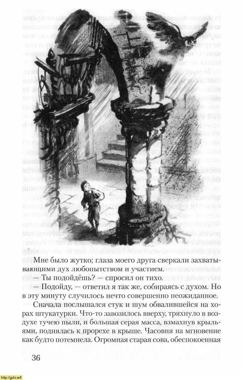 Литература за 6-ой класс - Г.С. Меркин. Литература. 6-ой класс. Учебник ...