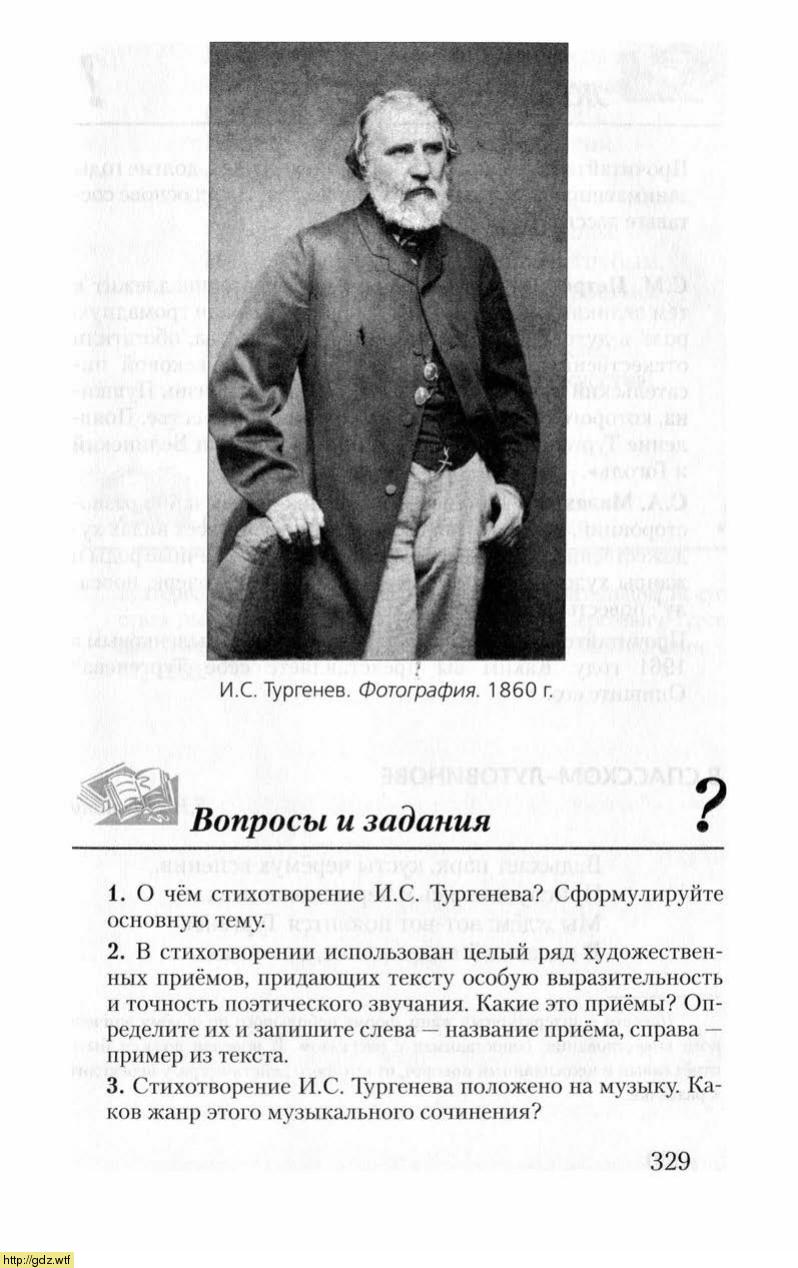 Литература за 6-ой класс - Г.С. Меркин. Литература. 6-ой класс. Учебник ...