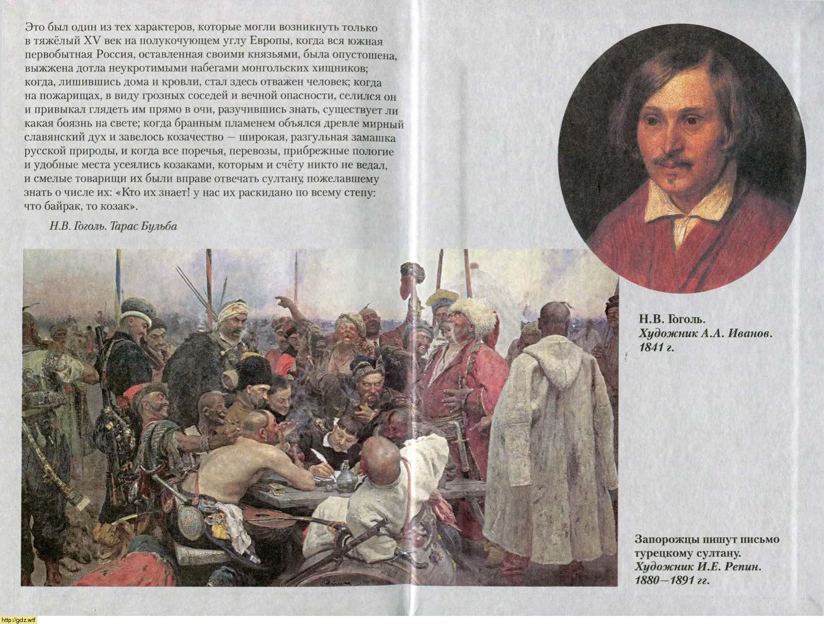 Литература за 6-ой класс - Г.С. Меркин. Литература. 6-ой класс. Учебник ...