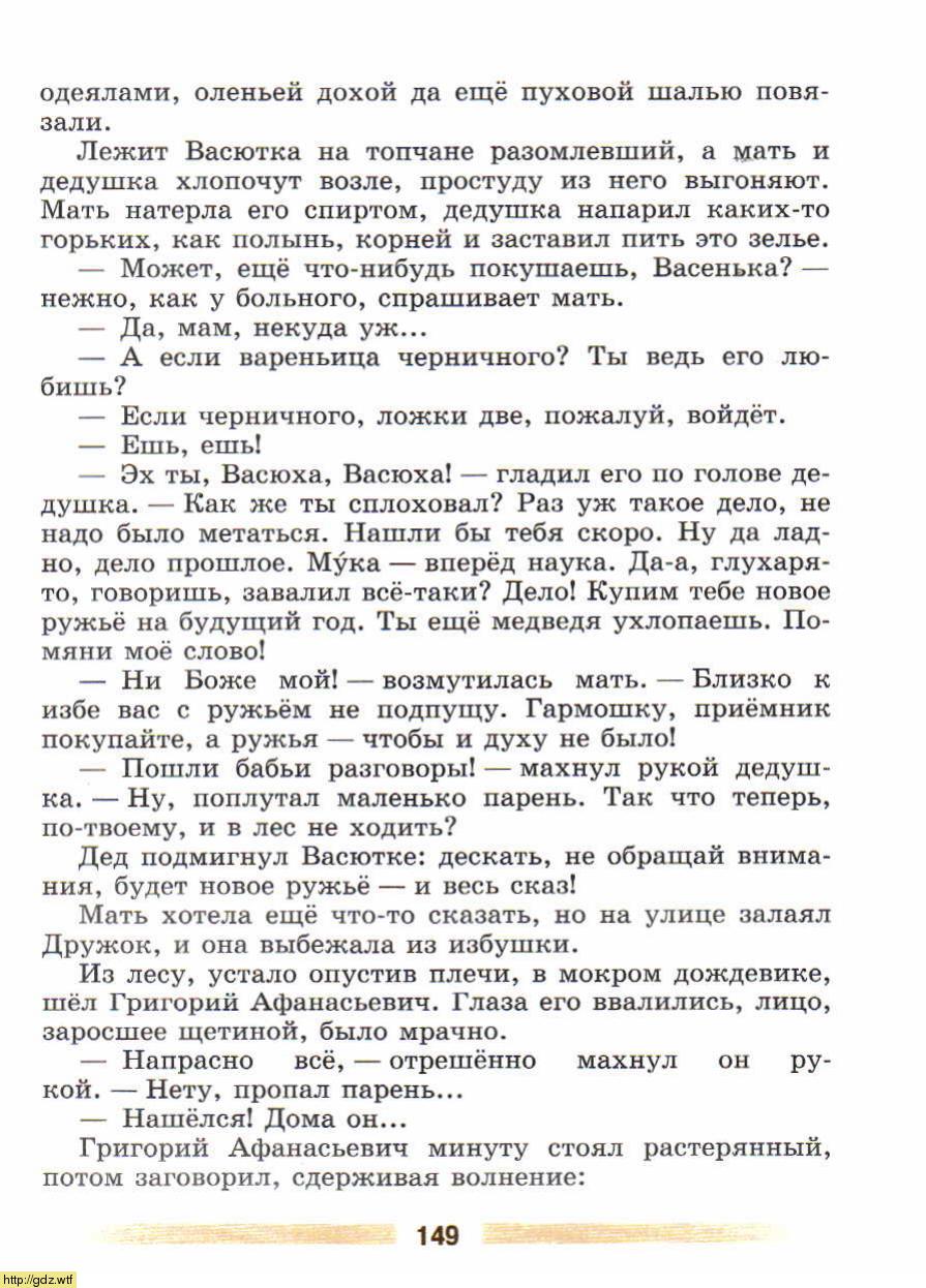 Литература за 5-ый класс - В.Я. Коровина. В.П. Журавлев. Литература. 5 ...