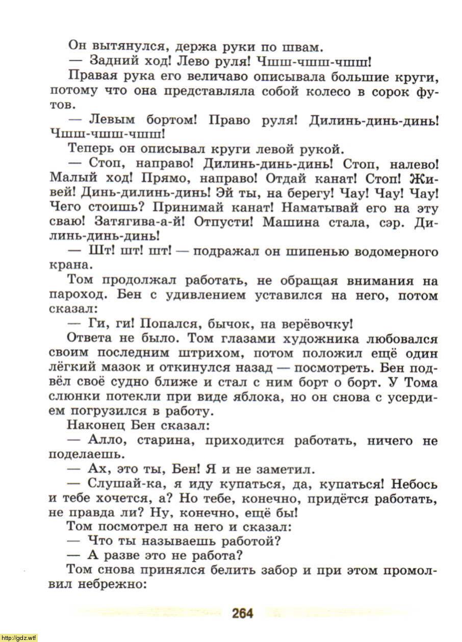 Литература за 5-ый класс - В.Я. Коровина. В.П. Журавлев. Литература. 5 ...