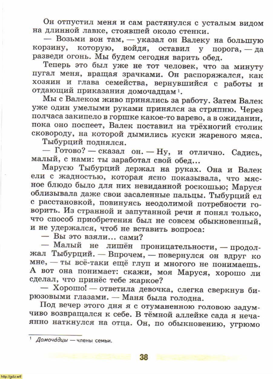 Литература за 5-ый класс - В.Я. Коровина. В.П. Журавлев. Литература. 5 ...